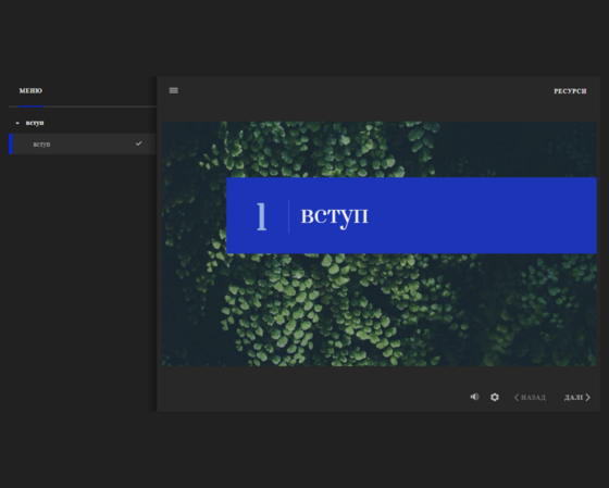 Ukranian Text Labels For Storyline 360 Player Downloads E Learning 